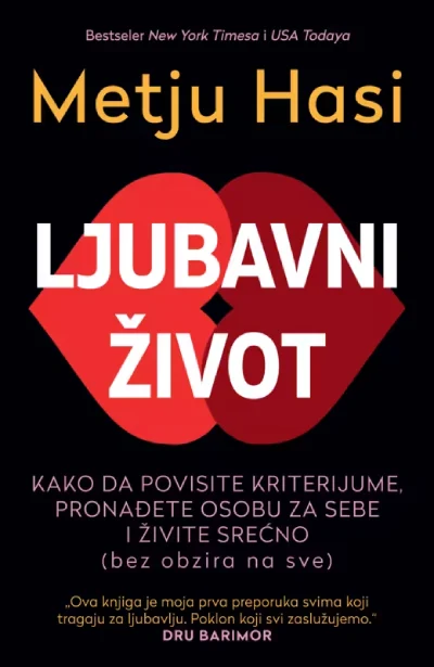 Ljubavni život