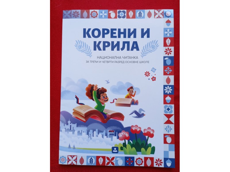 Koreni i Krila Citanka za 3 i 4r. osn. sk. - Zavod