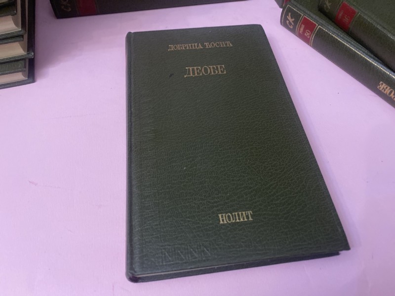Dobrica Ćosić Deobe II