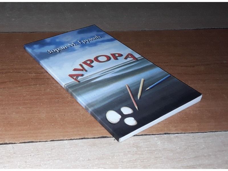 Aurora - Zoran M. Grumic