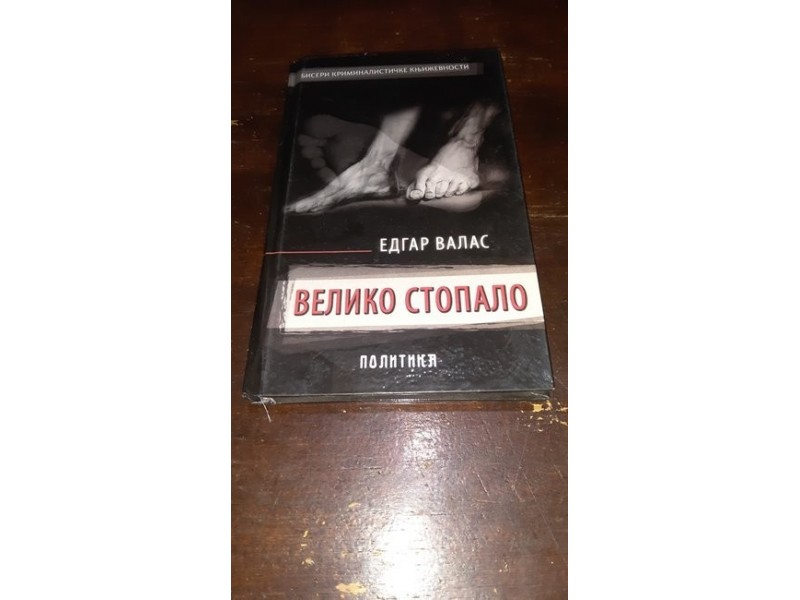 VELIKO STOPALO - Edgar Valas