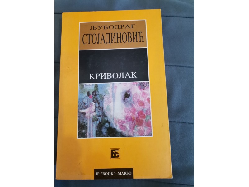 Ljubodrag Stojadinović, KRIVOLAK