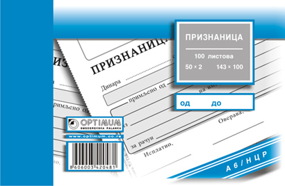 PRIZNANICA A6 NCR 4824 *BR