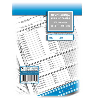 PRIZNANICA DNEVNOG PAZARA A5 NCR 4826 *BR