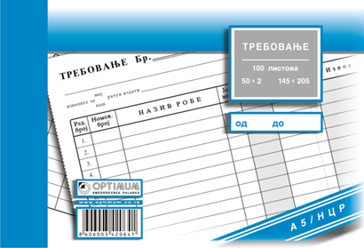 TREBOVANJE A5 NCR 4841 *BR