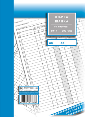 KNJIGA ŠANKA A4 OFSET 4783 *BR