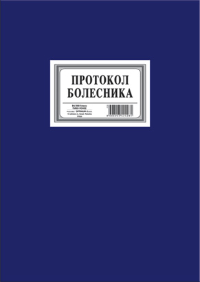 PROTOKOL BOLESNIKA 2.01 9789 *PK