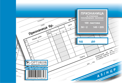 PRIZNANICA ZA OTKUP POLJOPRIVREDNIH PROIZVODA 1363 *BR