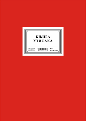KNJIGA UTISAKA A4/80 1975 *PK