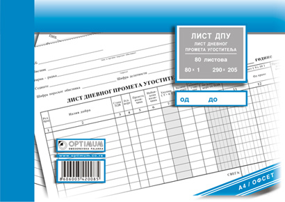 DPU A4/OF 4784 *BR