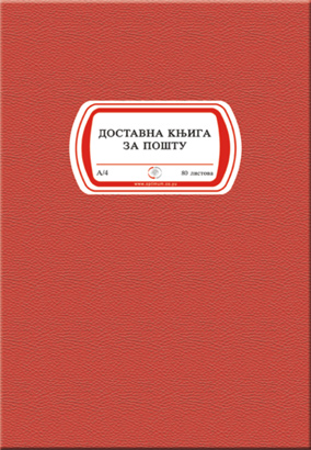 DOSTAVNA KNJIGA ZA POŠTU 1936 *PK