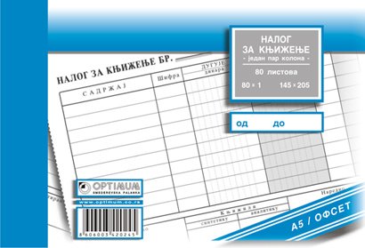 NALOG ZA KNJIŽENJE 1PAR A5 OFSET 4800 *BR