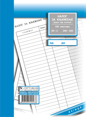 NALOG ZA KNJIŽENJE 1PAR A4 OFSET 4798 *BR