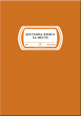 DOSTAVNA KNJIGA ZA MESTO 1808 *PK