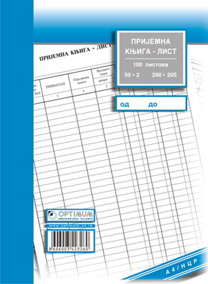 PRIJEMNA KNJIGA-LIST (PTT) P3 A4 NCR *BR