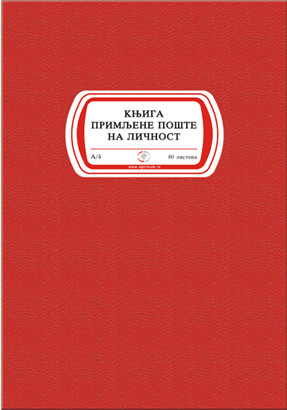 KNJIGA POŠTE PRIMLJENE NA IME 4758 *PK