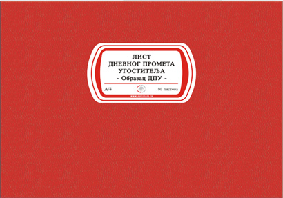 KNJIGA DPU DNEVNOG PROMETA UGOSTITELJA 5/1 980 *PK