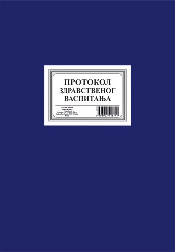 PROTOKOL ZDRAVSTVENOG VASPITANJA 2-05-SR (100 LISTOVA) A4 *PK