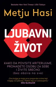Ljubavni život