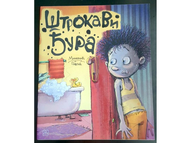 Štrokavi Đura - Mihaljčić i Pavlić