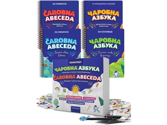 Čarobna azbuka i čarobna abeceda - komplet