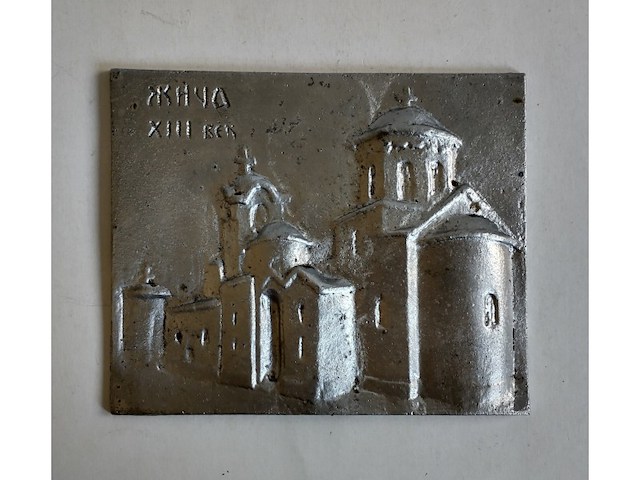 reljef MANASTIR ŽIČA XIII vek Jugoslavija