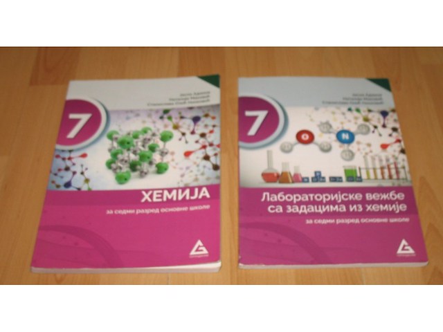 7. HEMIJA 7 GERUNDIJUM UDZBENIK + ZBIRKA