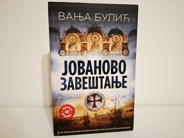 Jovanovo zaveštanje  - Vanja Bulić