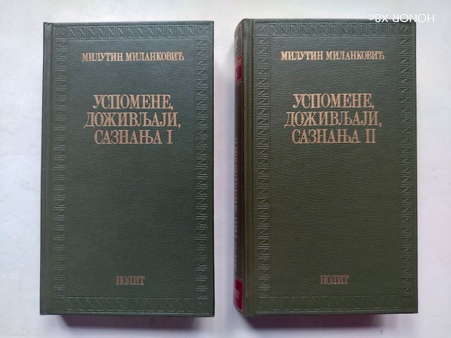 M. Milanković, USPOMENE, DOŽIVLJAJI, SAZNANJA I &; II