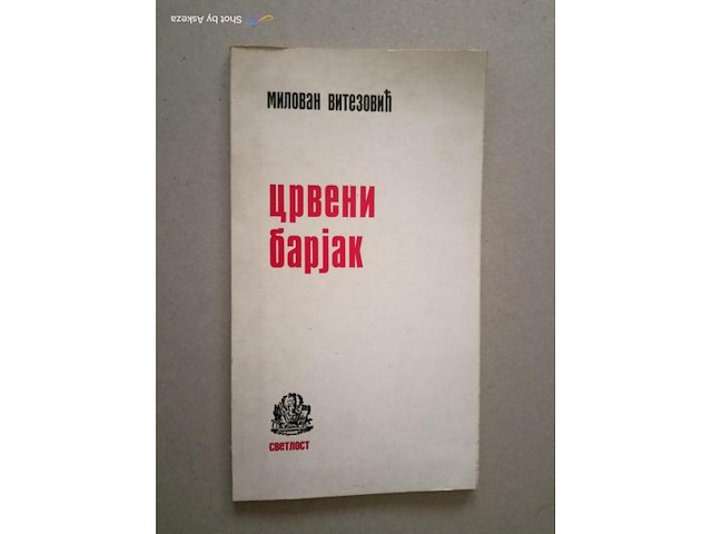 Milovan Vitezović - Crveni Barjak, posveta Autora!
