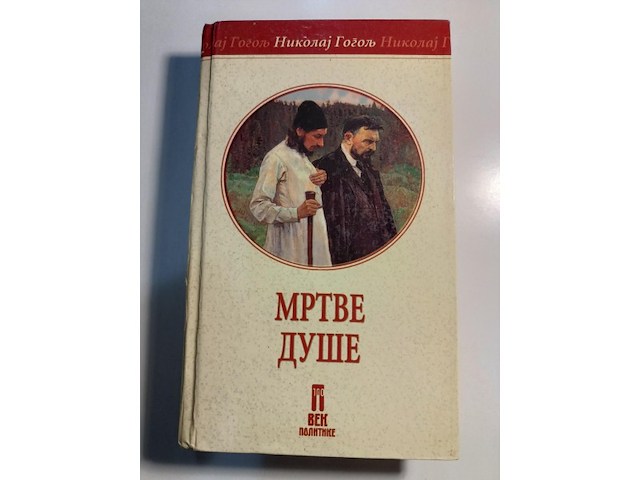 Mrtve duše - Nikolaj Gogolj