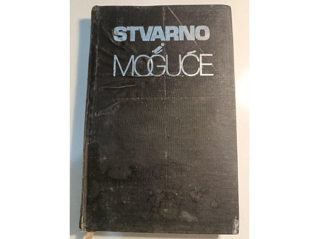 Stvarno i moguće - Dobrica Ćosić