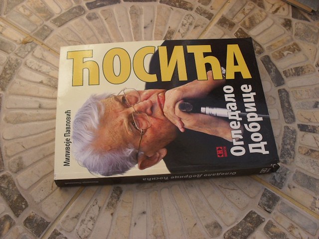 OGLEDALO DOBRICE ĆOSIĆA - Milivoje Pavlović