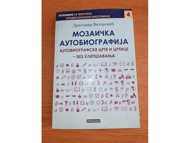Mozaička autobiografija - Dragomir Vitorović