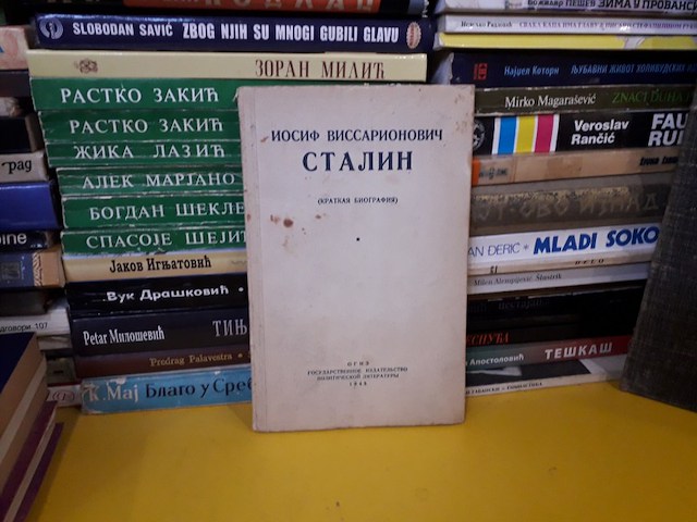 IOSIF VISSARIONOVIC STALIN KRATKAJA BIOGRAFIJA