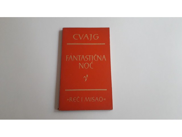 FANTASTIČNA NOĆ Štefan Cvajg
