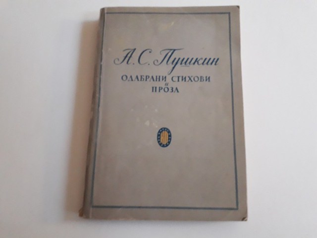 ODABRANI STIHOVI I PROZA A. S. Puškin