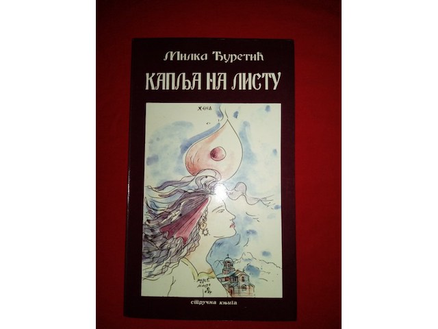 KAPLJA NA LISTU Milka Ćuretić