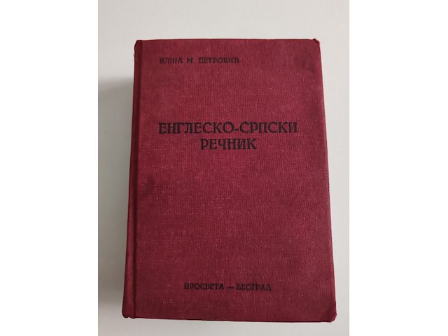 Praktični englesko-srpskohrvatski rečnik
