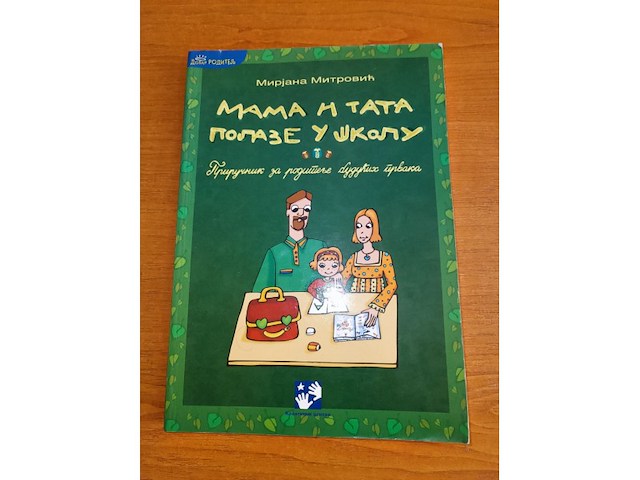 Mama i tata polaze u školu - Mirjana Mitrović