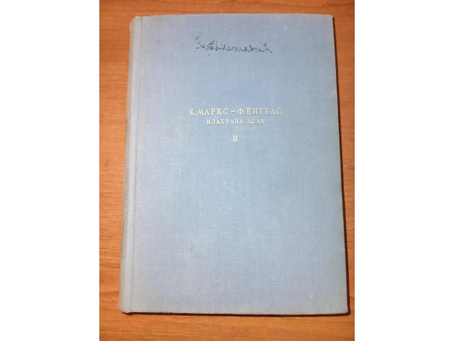 Karl Marks - Fridrih Engels - izabrana dela