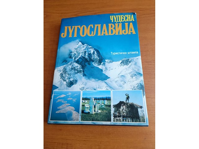 Čudesna Jugoslavija