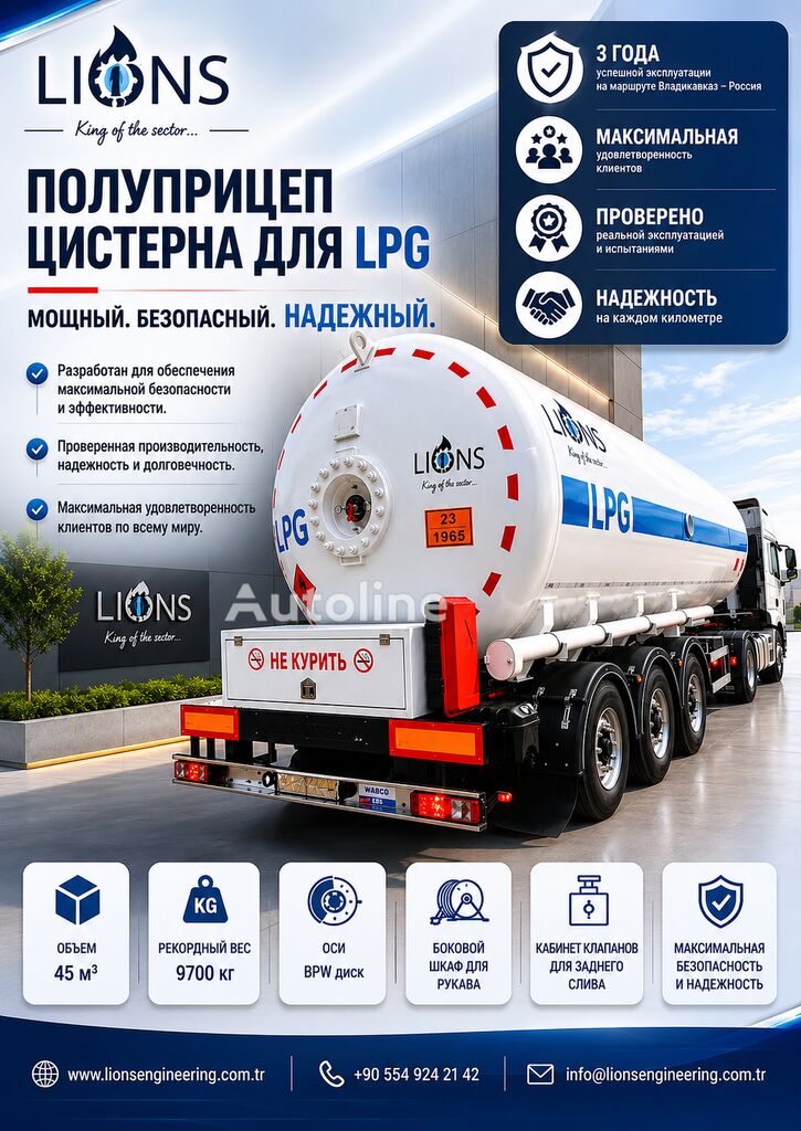 Nova Lions Hafif poluprikolica cisterna za gas