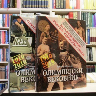 OLIMPIJSKI VEKOVNIK (1910-2010) – ČEDOMIR ŠOŠKIĆ
