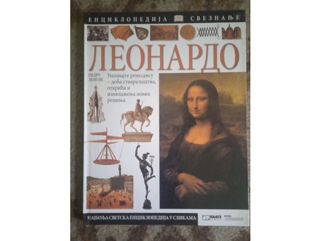 Enciklopedija sveznanje / Leonardo