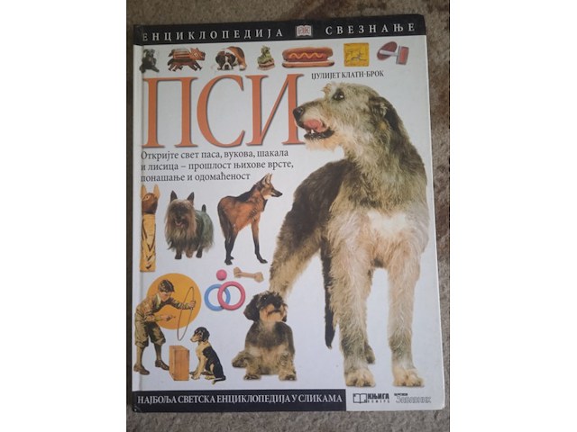 Enciklopedija sveznanje / Psi