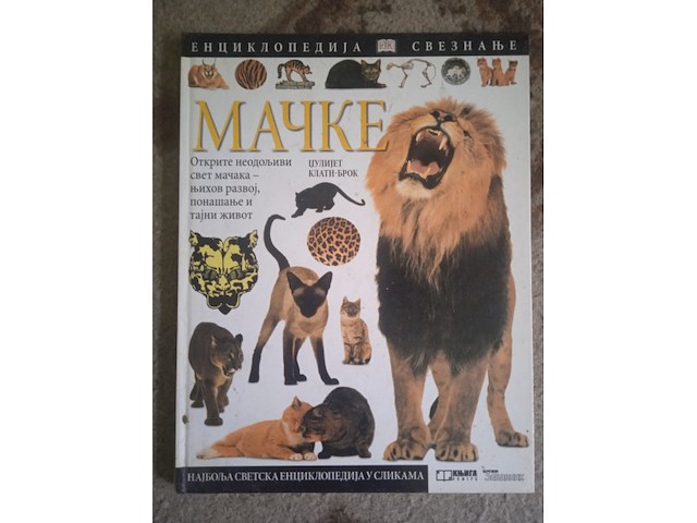 Enciklopedija sveznanje / Mačke