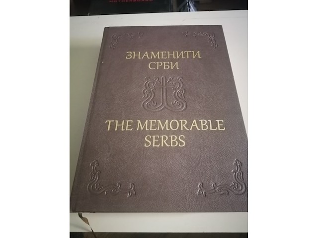 Znameniti Srbi - The memorable Serbs Željko Fajfrić