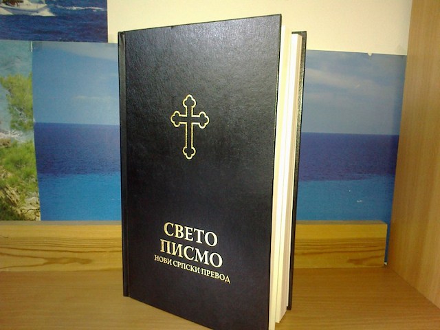 SVETO PISMO Novi srpski prevod ,BIBLIJA  ,VELIKI format