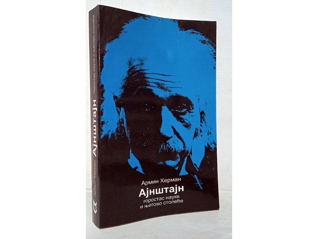 Armin Herman AJNŠTAJN